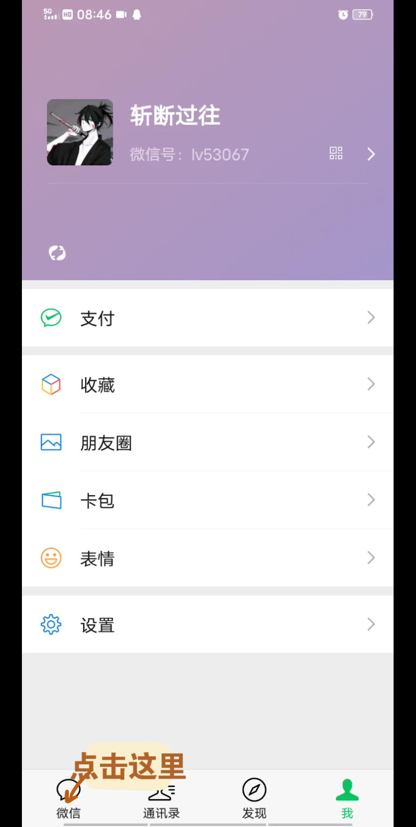 微信来消息不提示,没弹框 , 没声音怎么办?