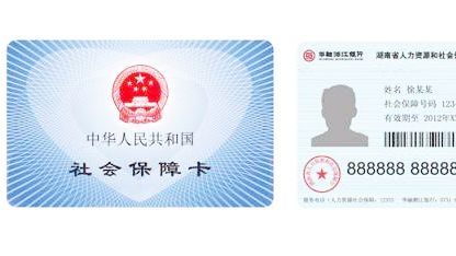 注意这六种行为会让你的社会保障卡失效