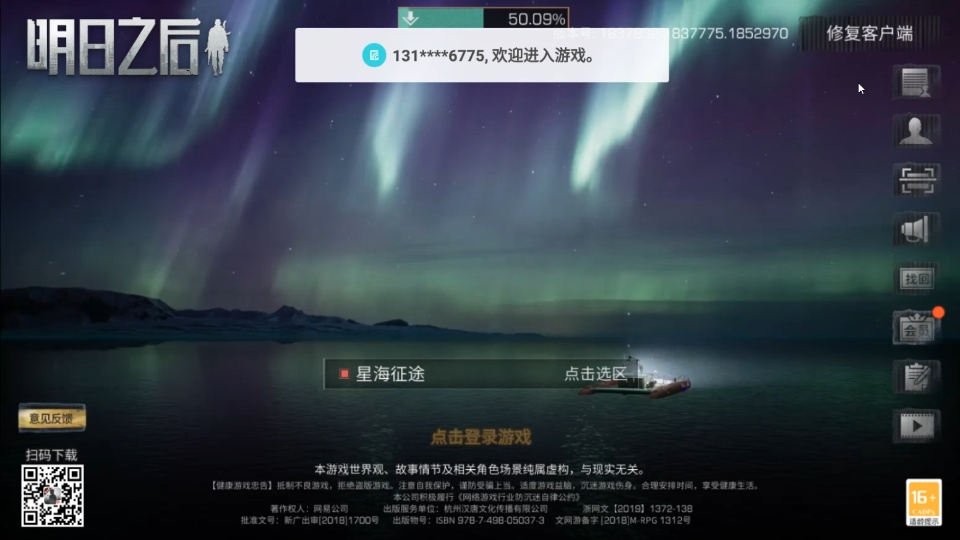 现在模拟器下载,可以不用扫码登陆了。_手机游戏热门视频