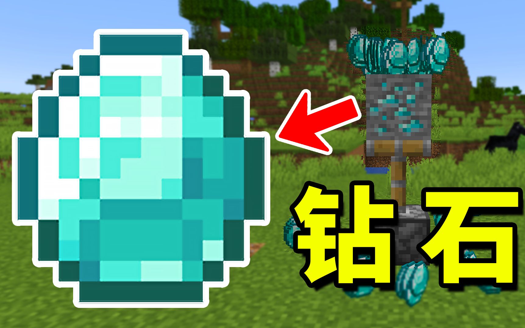 我的世界:高效挖钻石的正确姿势!新手老手相差6倍!