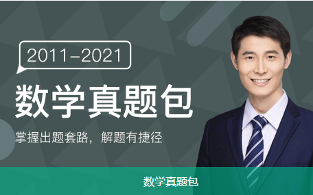 管理类联考2014年数学真题解析