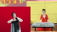 音乐课歌曲教学更新【万疆】片段,电子琴弹唱、手势舞版,编排,弹唱:...