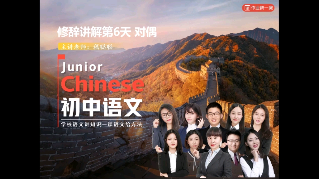 初中语文修辞讲解——对偶