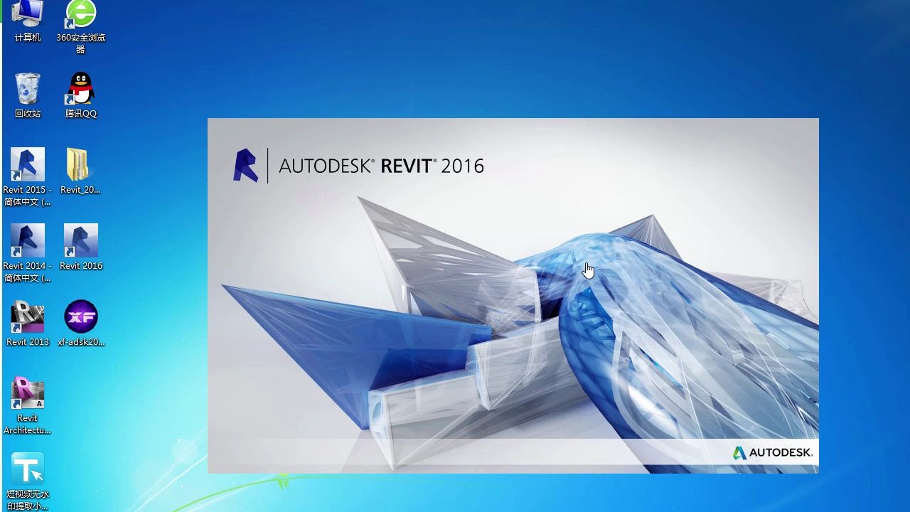 Revit 2016安装教程视频