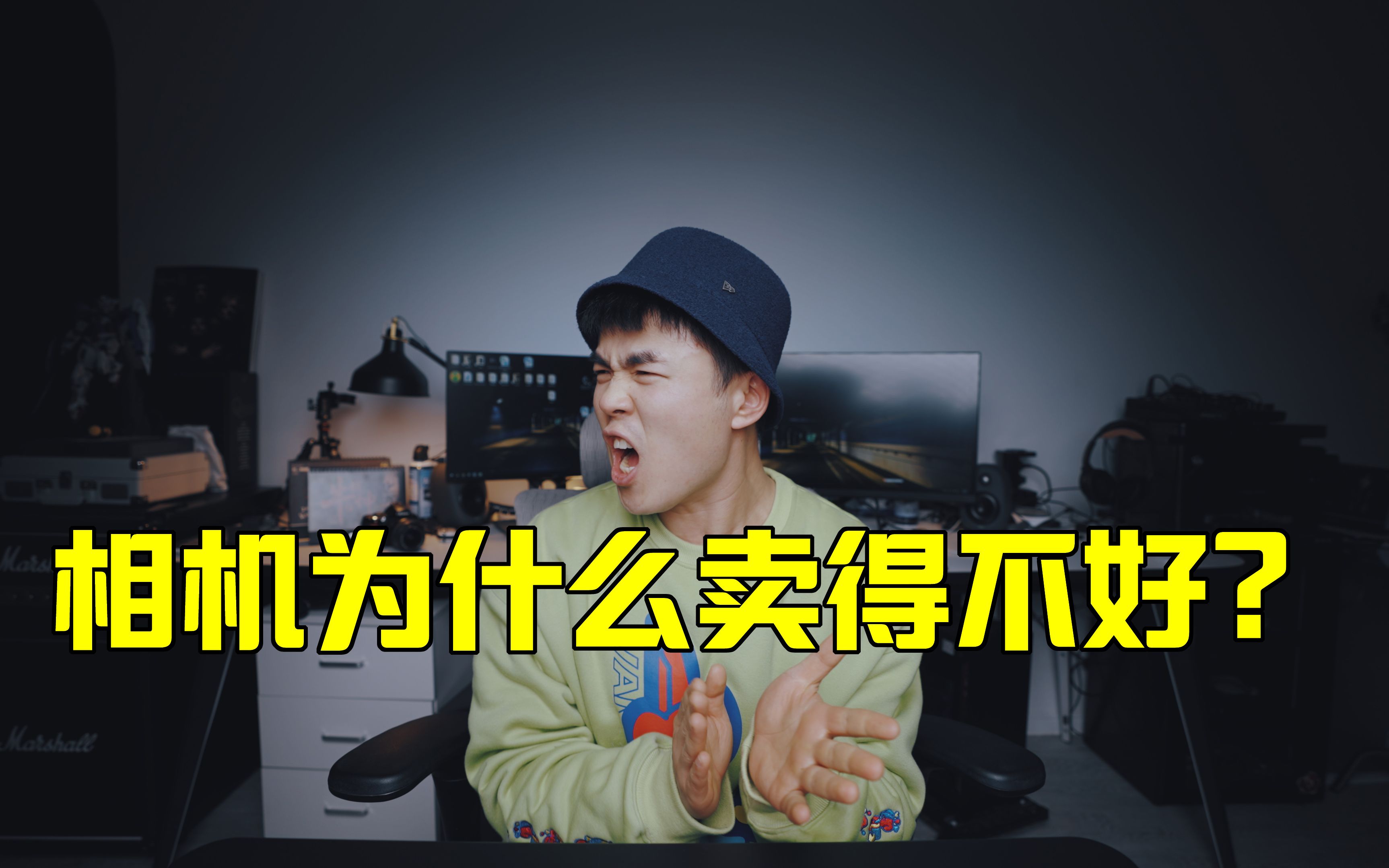 哈哈!你那也叫卖相机?卖个寂寞的东西!