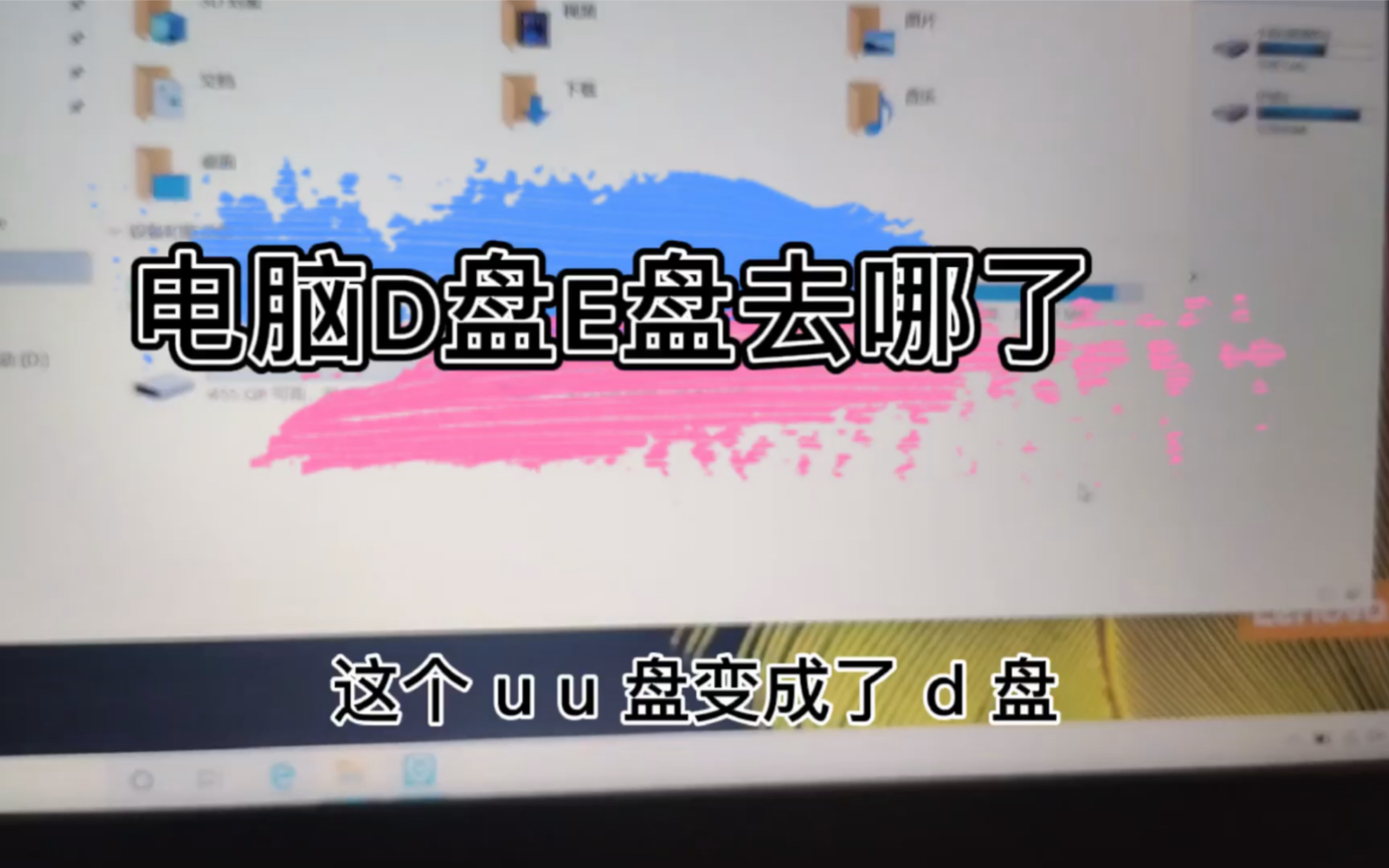 电脑磁盘更改详细教程,电脑怎么只有C盘和F盘,D盘和E盘去哪了?