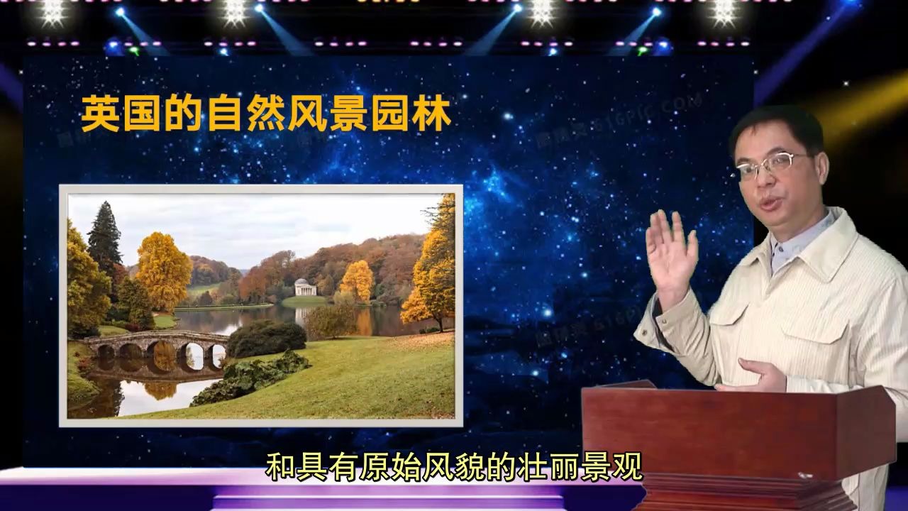 景观生态学|08 景观规划与管理【复旦赵斌教授公开课】