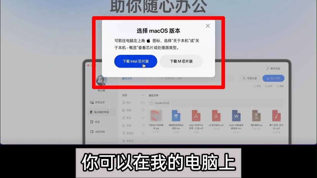 互传文件竟然如此丝滑?一分钟教会你,手机和电脑互联的正确打开方式!