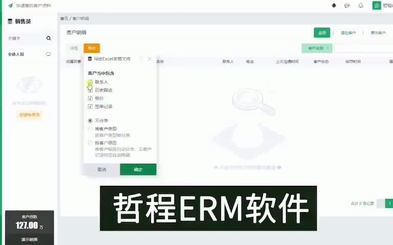 会展公司订单管理软件-ERP管理系统