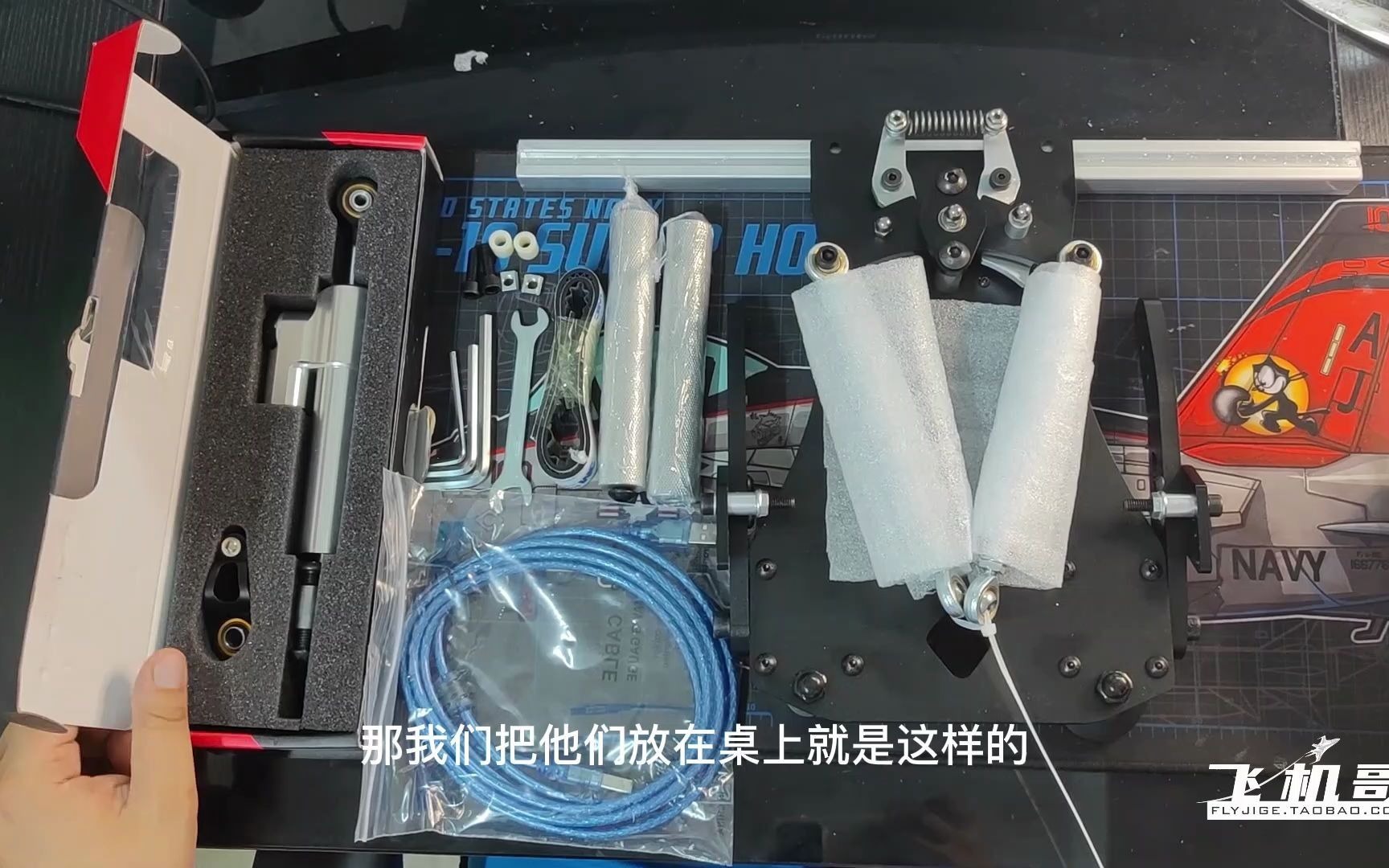 飞机哥手把手教你安装SN1阻尼器脚舵 简单轻松 拥有一台超高性价比...