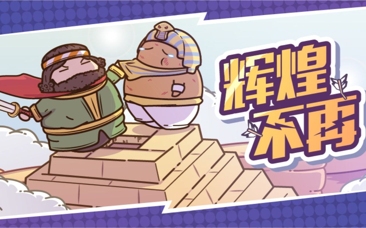 【世界史动画8:伊朗篇】曾经横跨亚欧非的波斯帝国,为啥现在沦为了...