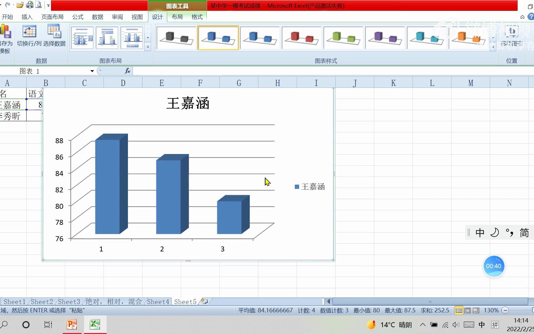 Excel图表 切换行列 更改图表类型的辨析