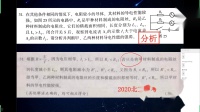 初三家长会视频