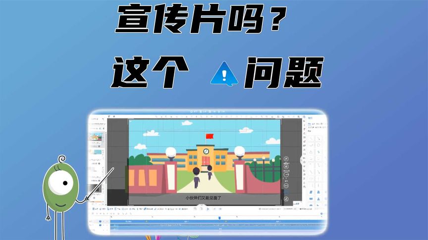 几种常见的动画宣传片类型_想学动画制作