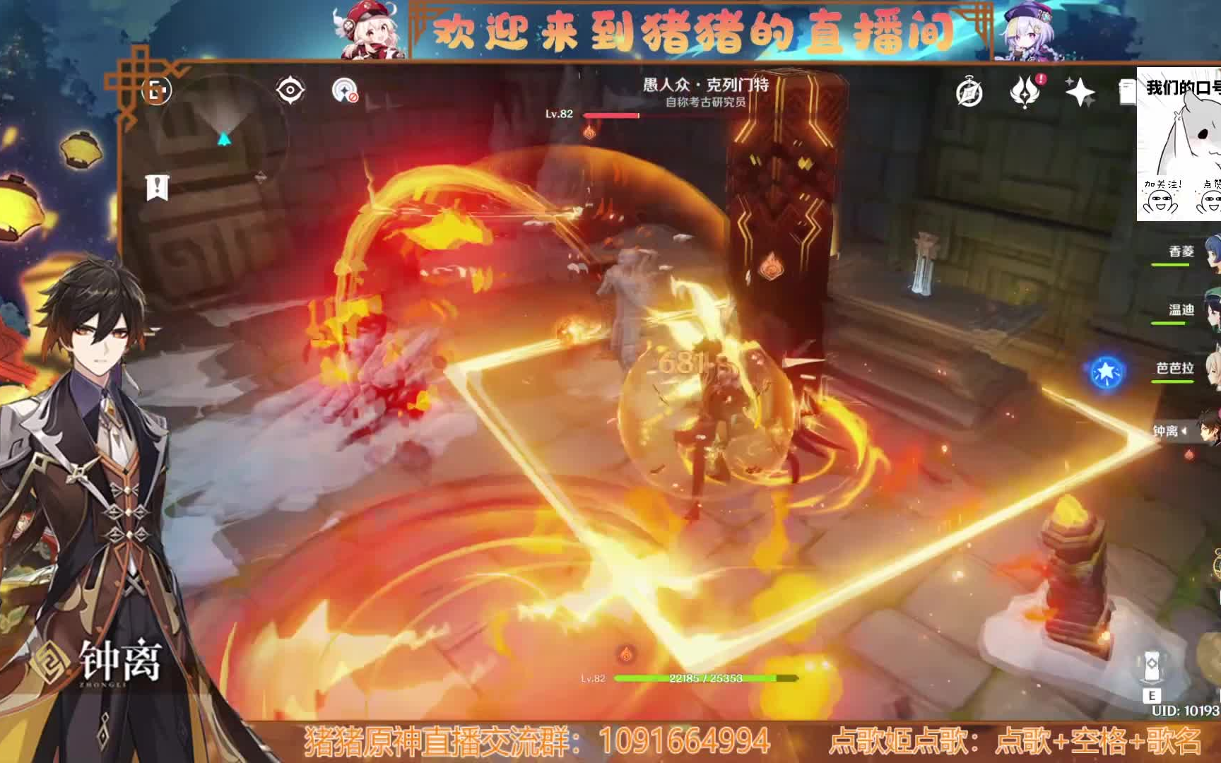 原神钟离传说任务副本绝版宝箱领取!