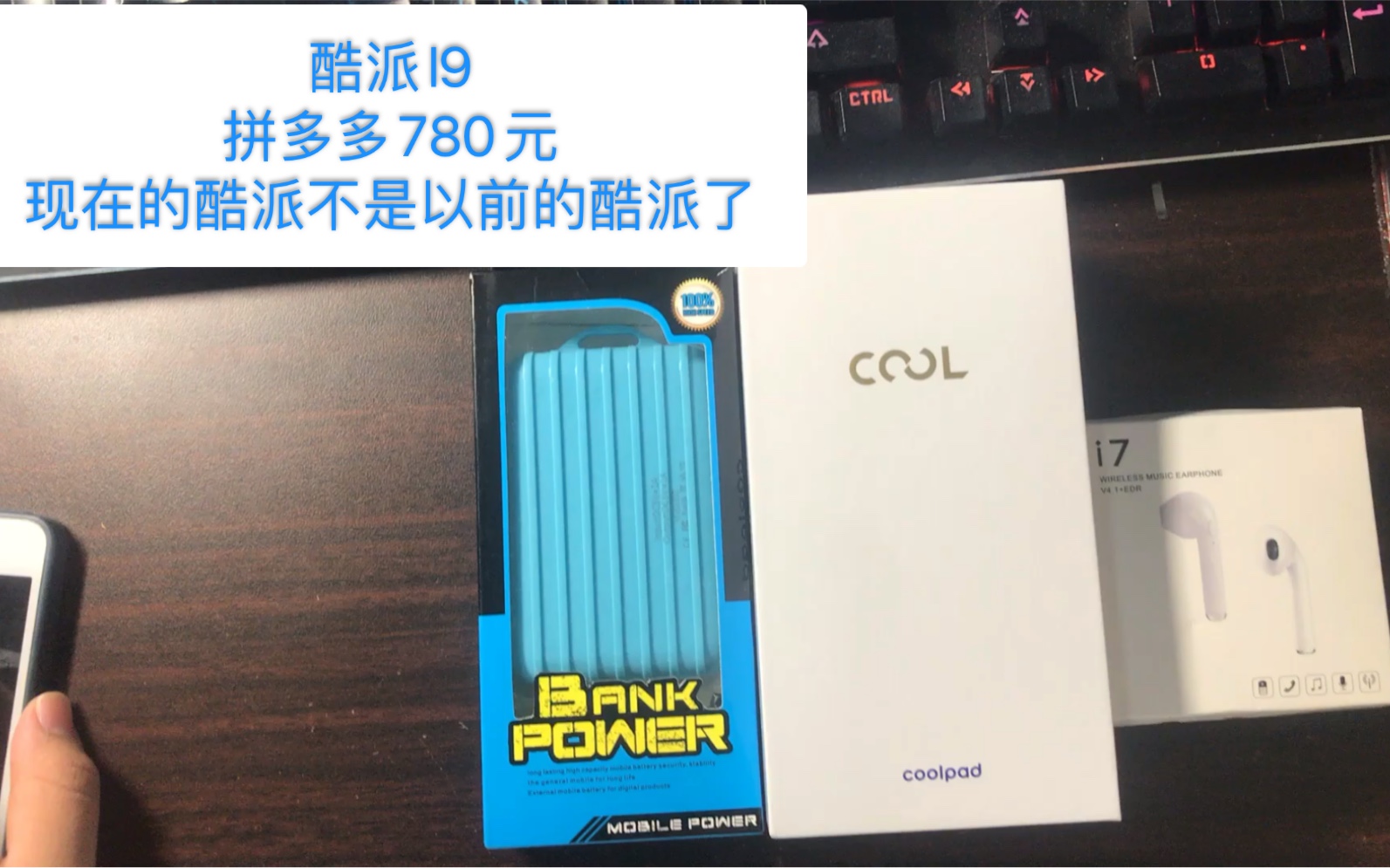 震惊!拼多多,酷派coolL9开箱