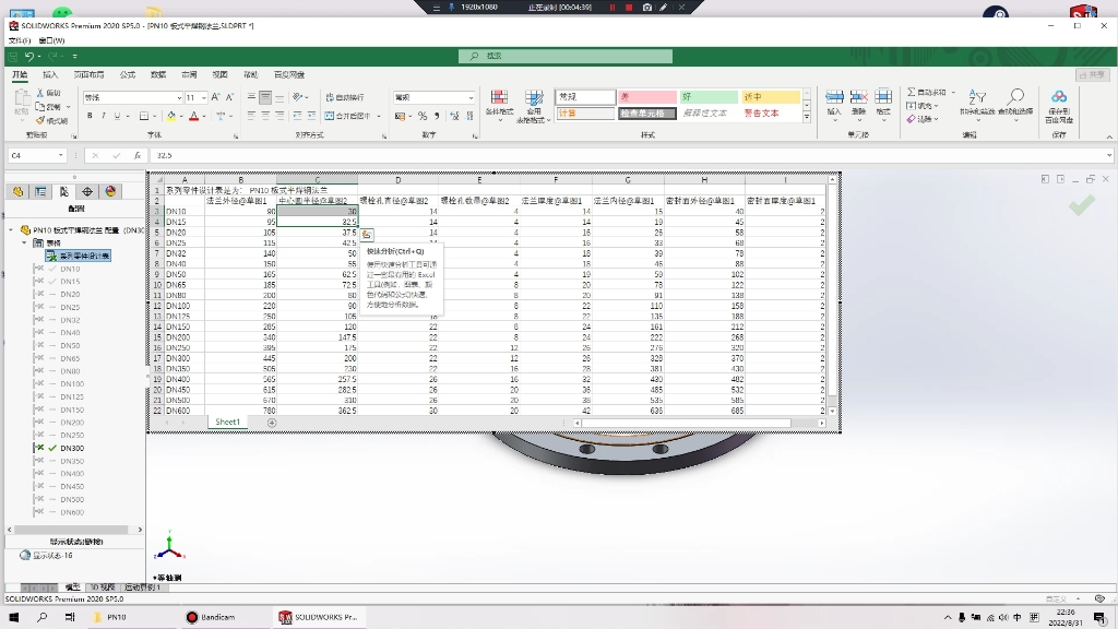 solidworks效率提升小技巧:参数化零件(系列零件设计表的使用)