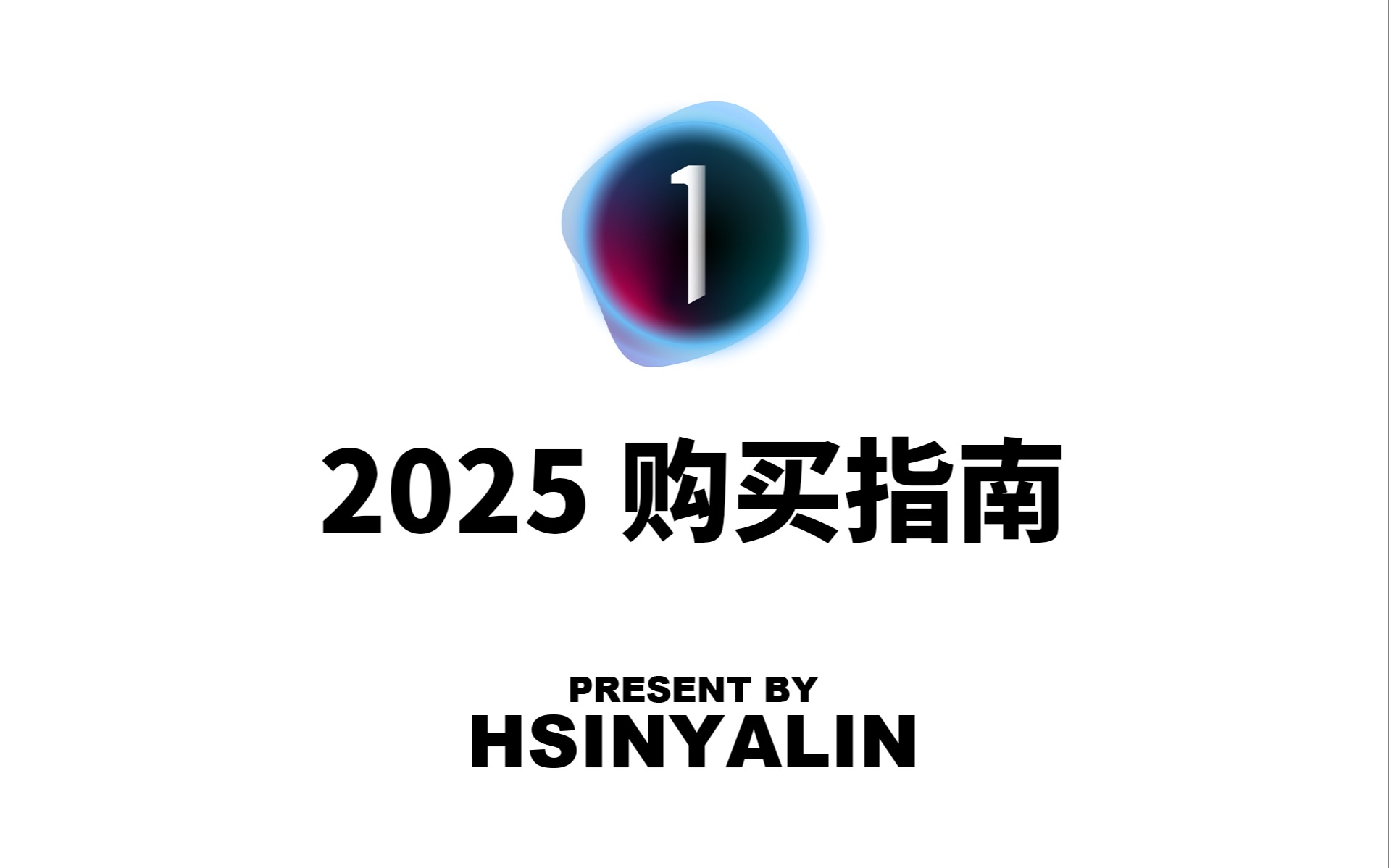 Capture One 2025购买指南