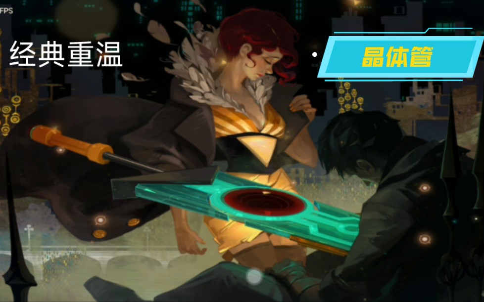 蛋蛋模拟器重温经典游戏-晶体管