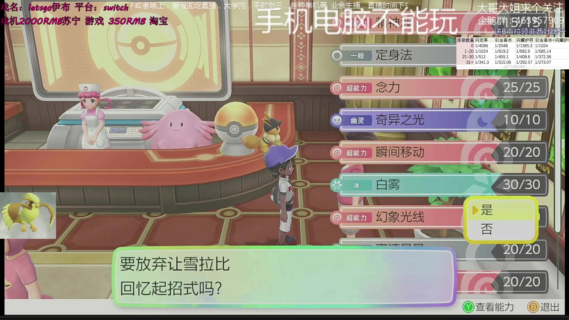 etsgo伊布皮卡丘所有mega进化石获得