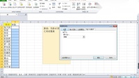 云飘课堂-excel2010基础操作,数据验证:1对于整数和小数的数据验证
