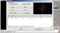 PKPM钢结构框架教程1