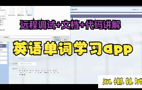 计算机毕业设计之基于安卓(Android)的英语学习app 英语单词学习app