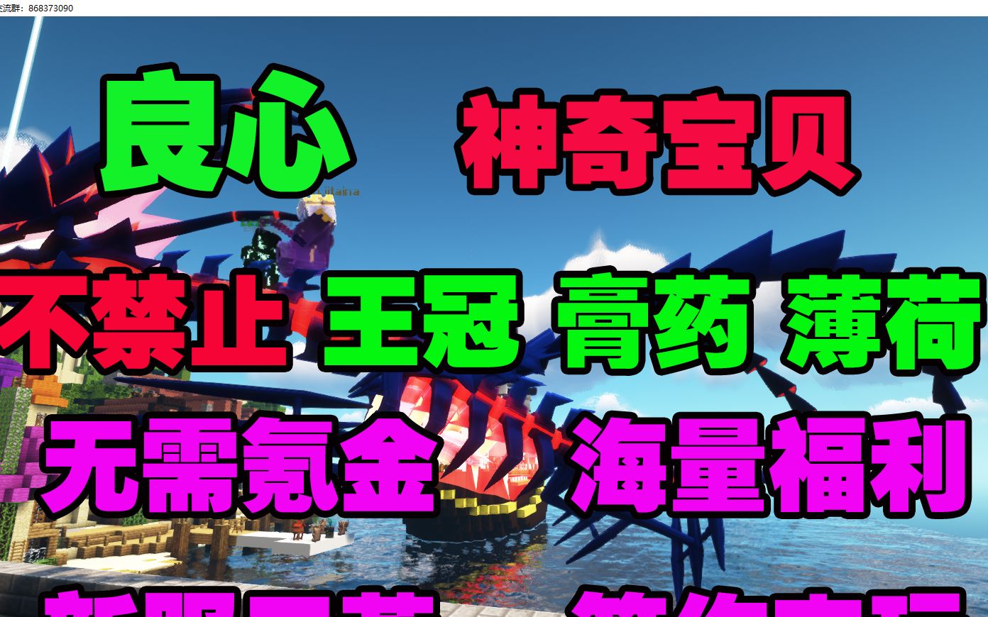 我的世界神奇宝贝朱紫服务器,稳定耐玩慢节奏,野外神兽皆可蹲,详细看...