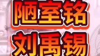 无丝竹之乱尔,无案牍之劳形…何陋之有!