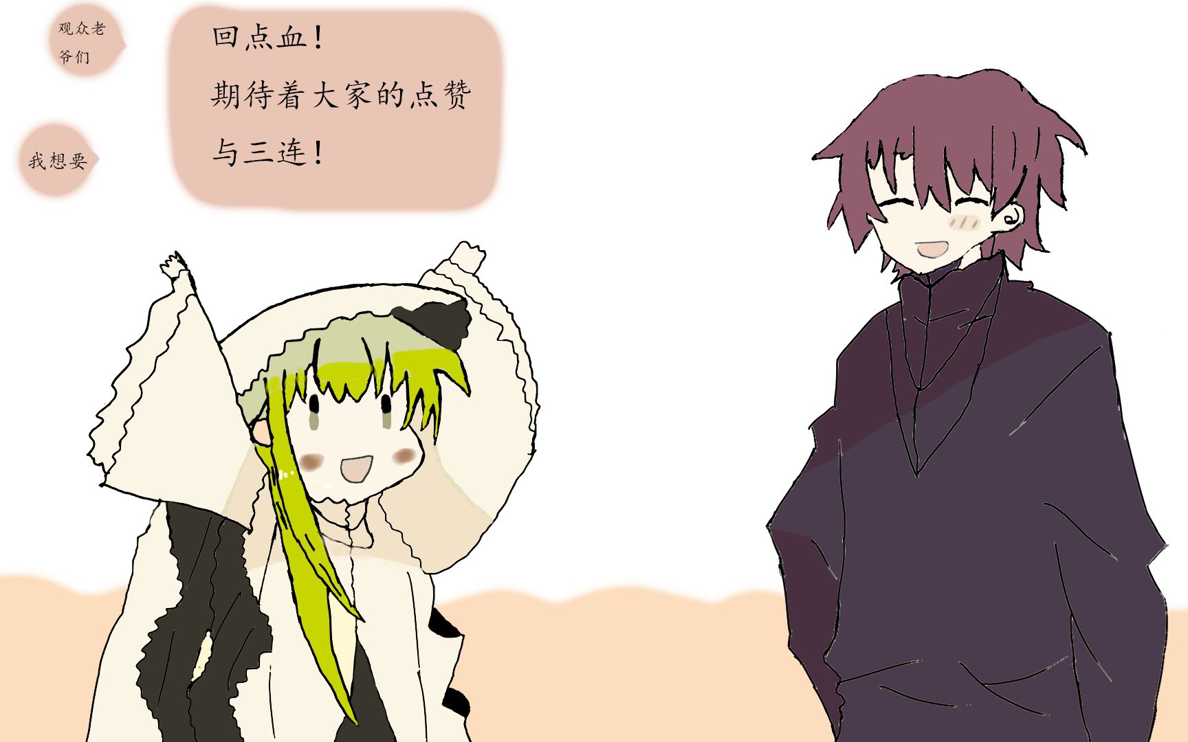 ...失败后花屏如何恢复原状。方法:进pe卸载微星小飞机(删除全部文件...