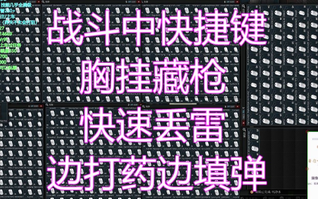 逃离塔科夫 萌新入门教程 塔科夫萌新必看!塔科夫快捷键操作与运用! ...