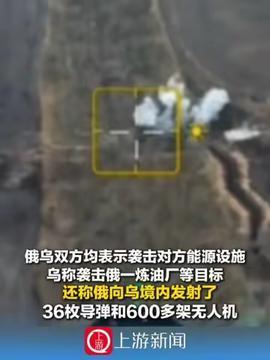 11月29日(当地时间)#俄乌双方均表示袭击对方能源设施 乌称袭击俄一...