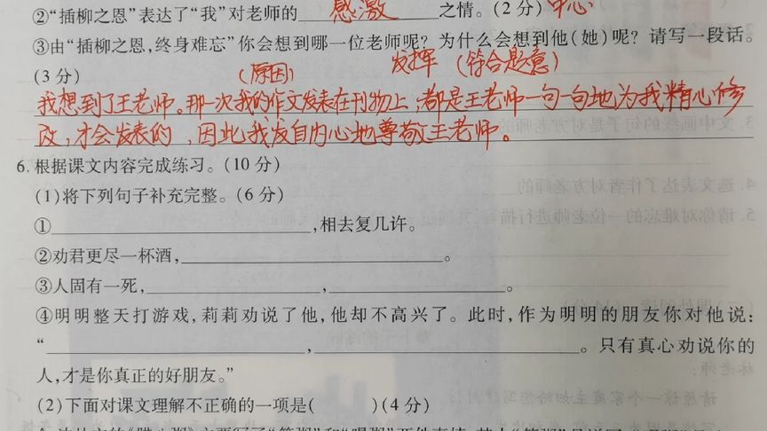 小升初语文模拟卷,根据课文内容填空是考点,平时积累很关键