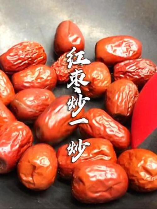 把红枣炒一炒,没想到竟然这么好,很多人没有见过小食材有大智慧酒配方
