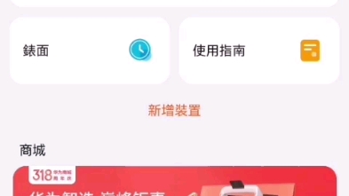 华为手环7 nfc版如何绑定门禁卡——找不到哪里绑定怎么办