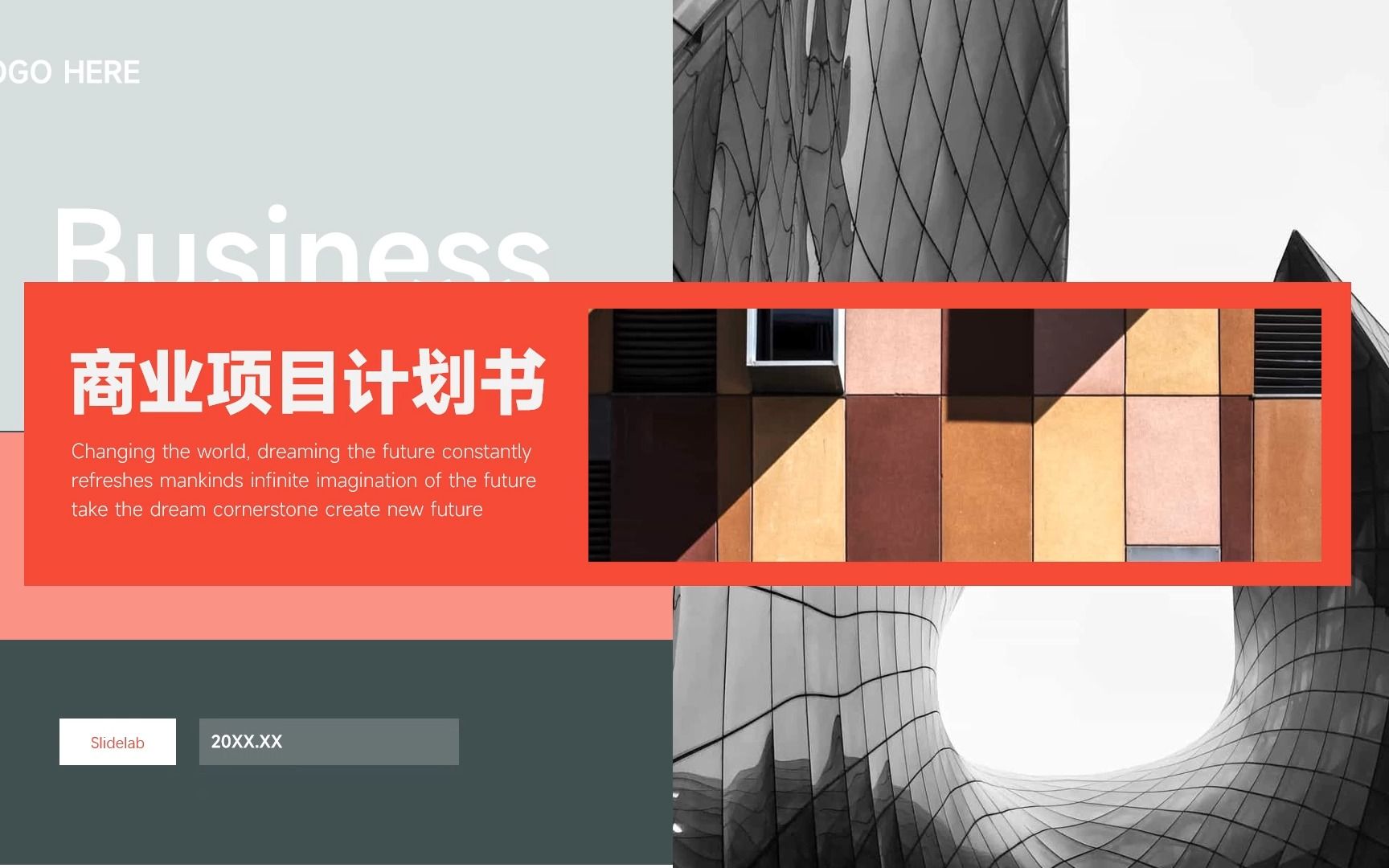 图文杂志风商业项目计划书PPT