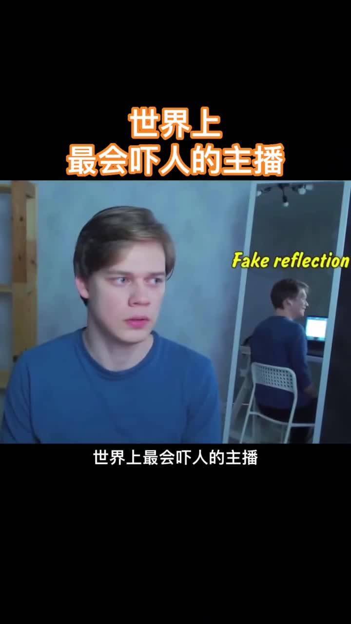 科学 :世界上最会吓人的主播,经常把对面吓到惊声尖叫