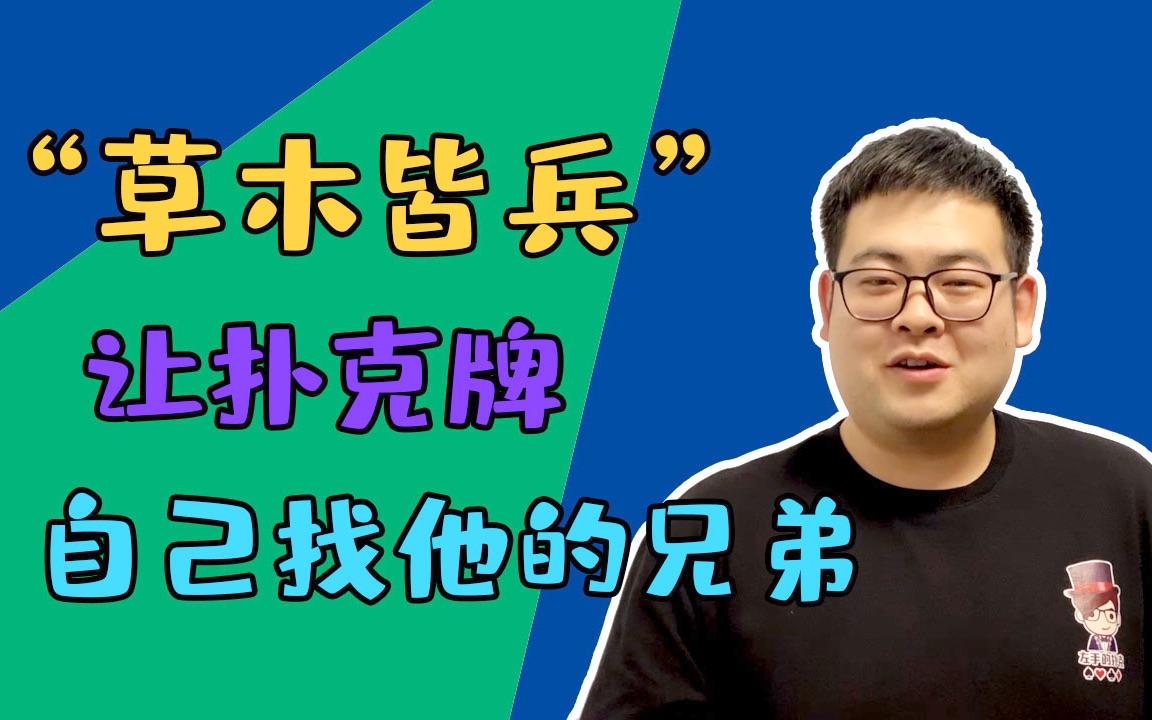 是你想学的小魔术 无手法简单易学