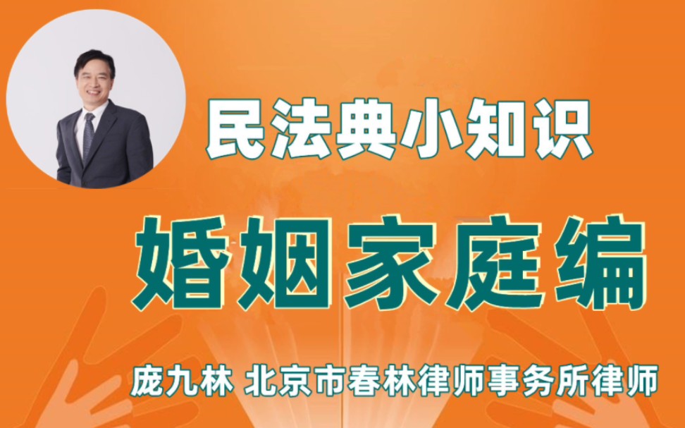 民法典小知识013 宣告死亡