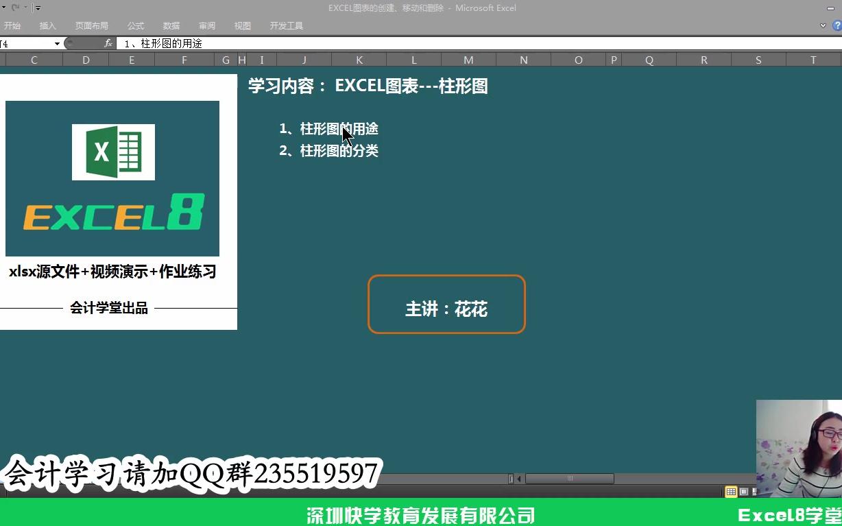 财务excel报表_财务excel表格_财务excel培训