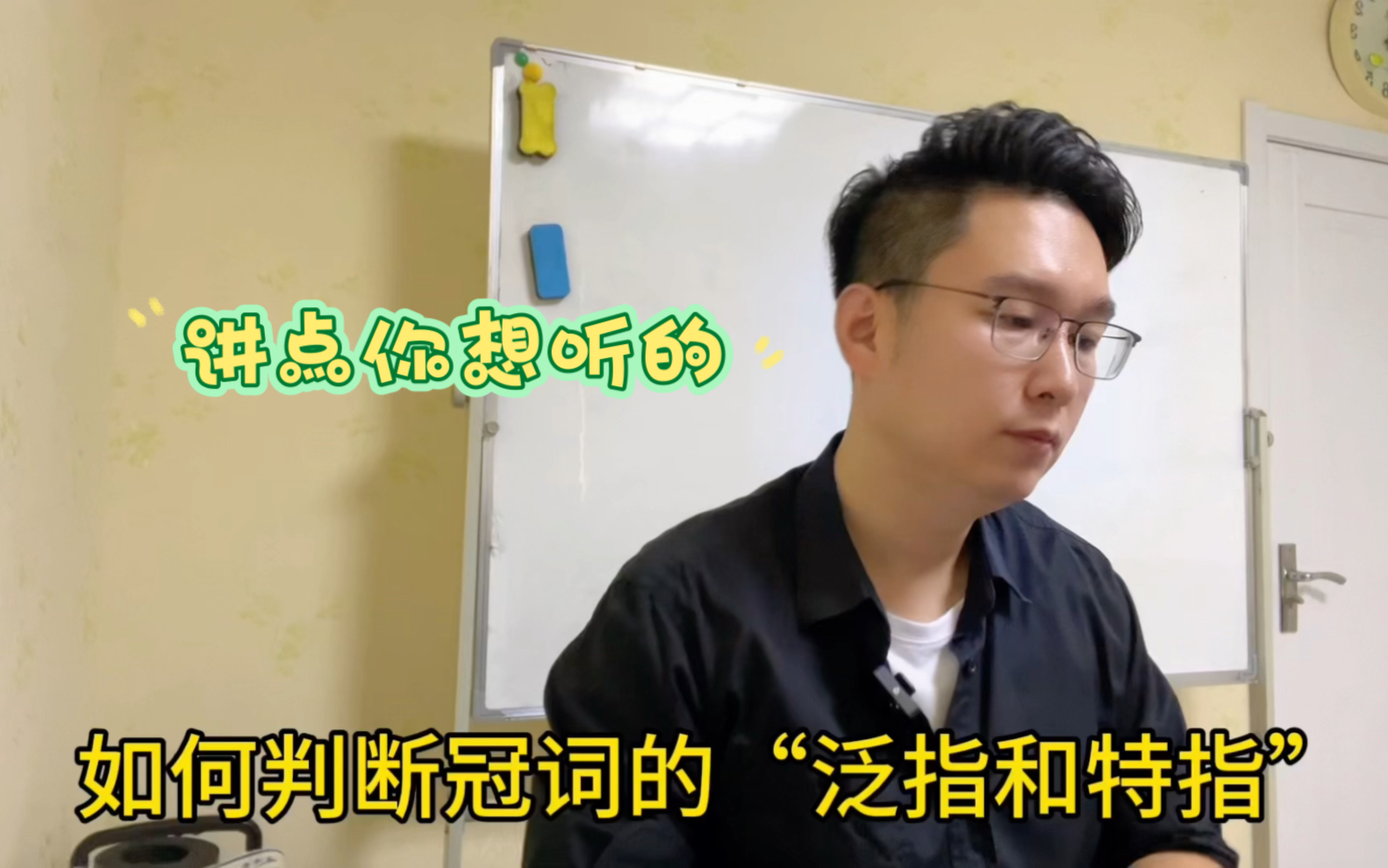 语填中,如何判断冠词的“泛指”和“特指”