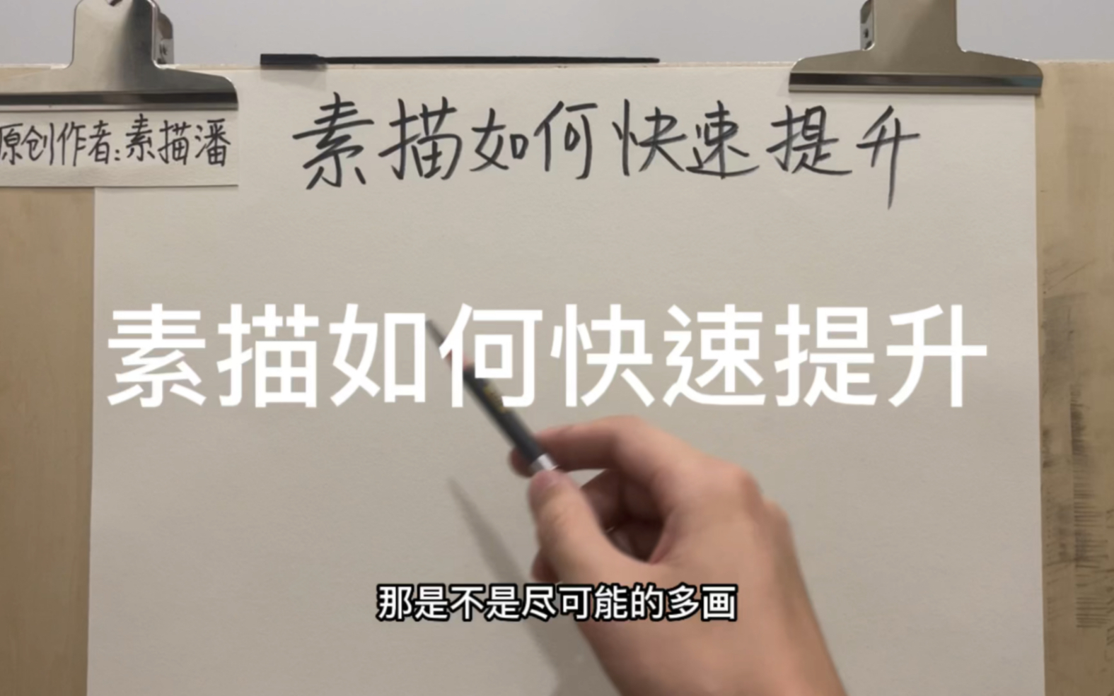素描如何快速提升?这三点缺一不可!