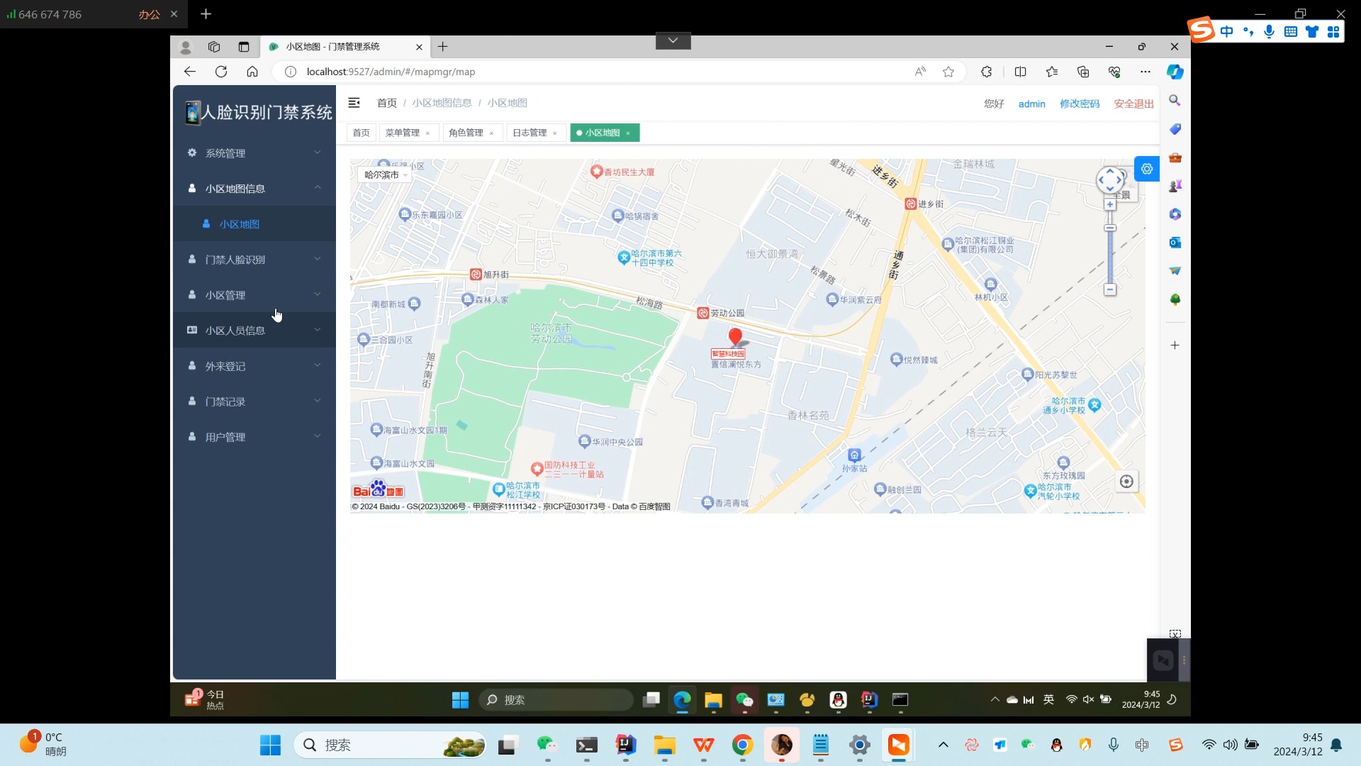 基于SpringBoot+vue小区人脸识别门禁系统+业务讲解(无声版)