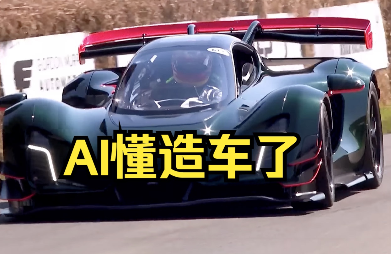 用AI和3D打印造跑车「21C」创造多项记录ߑ
