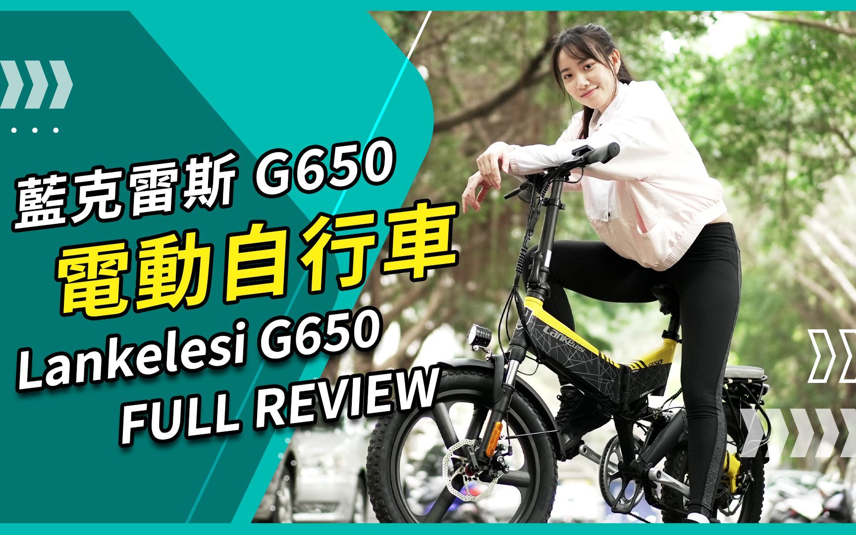 【推荐】蓝克雷斯电动车G650 节假日休闲出行好帮手