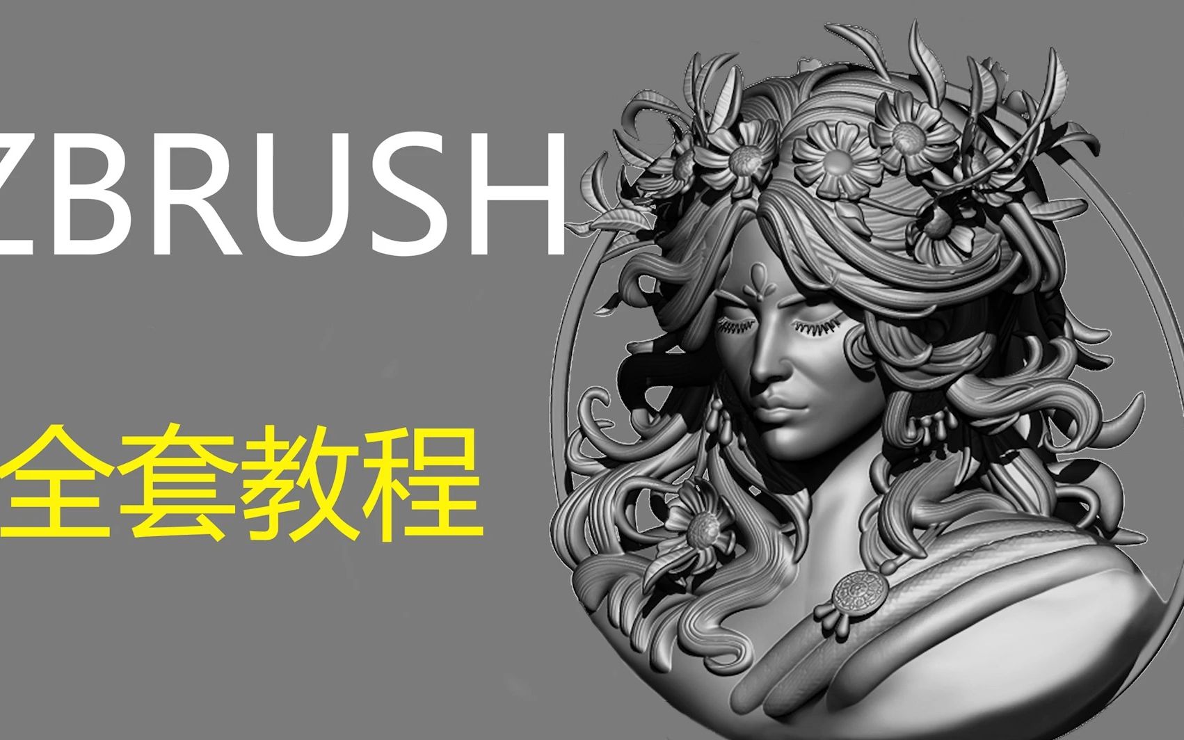 ZBrush 2022—子工具讲解 合并 和创建文件夹参考图系统