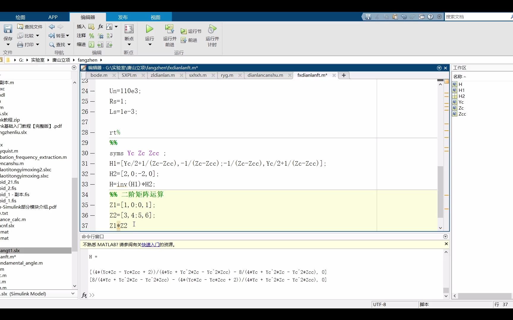 matlab 矩阵运算