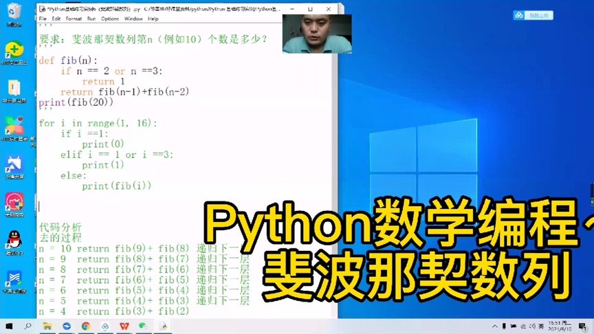 python数学编程~斐波那契数列