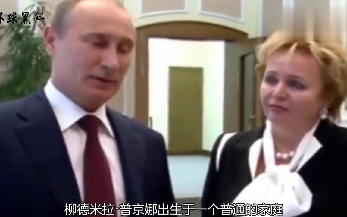 普京的妻子究竟有多美还被公认称为“第一夫人”