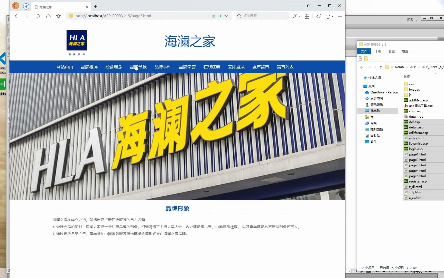 ASP_B0993_a_9《海澜之家集团股份有限公司 9页面 服装品牌 国货 ...
